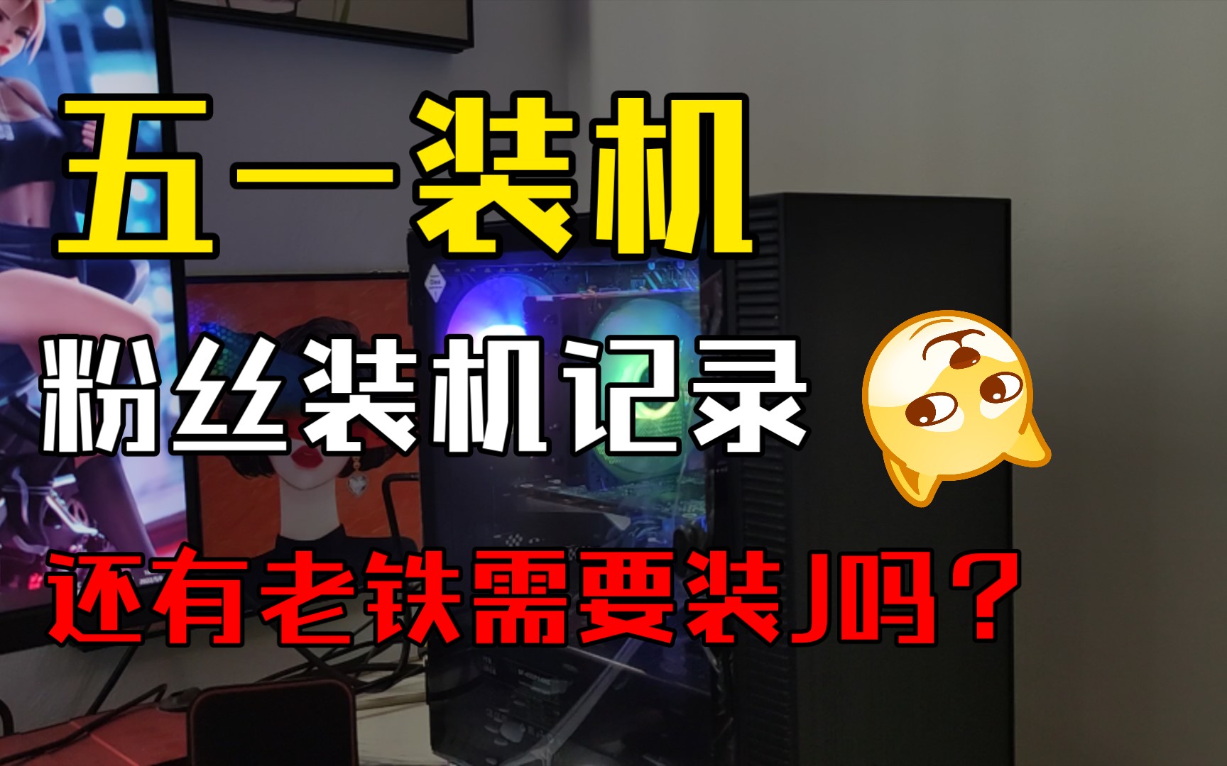 给兄弟们带来这套12100F整机+960显卡,整机配置用的全一线不缩水,再...