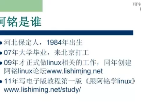 课时01.linux介绍
