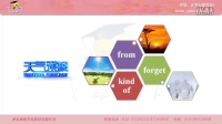 七年级 英语 知识归纳总结课 第52讲 from, forget 与kind of的用法(成品)...
