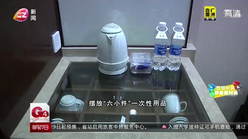 星级酒店不再提供一次性用品?酒店垃圾分类进行时