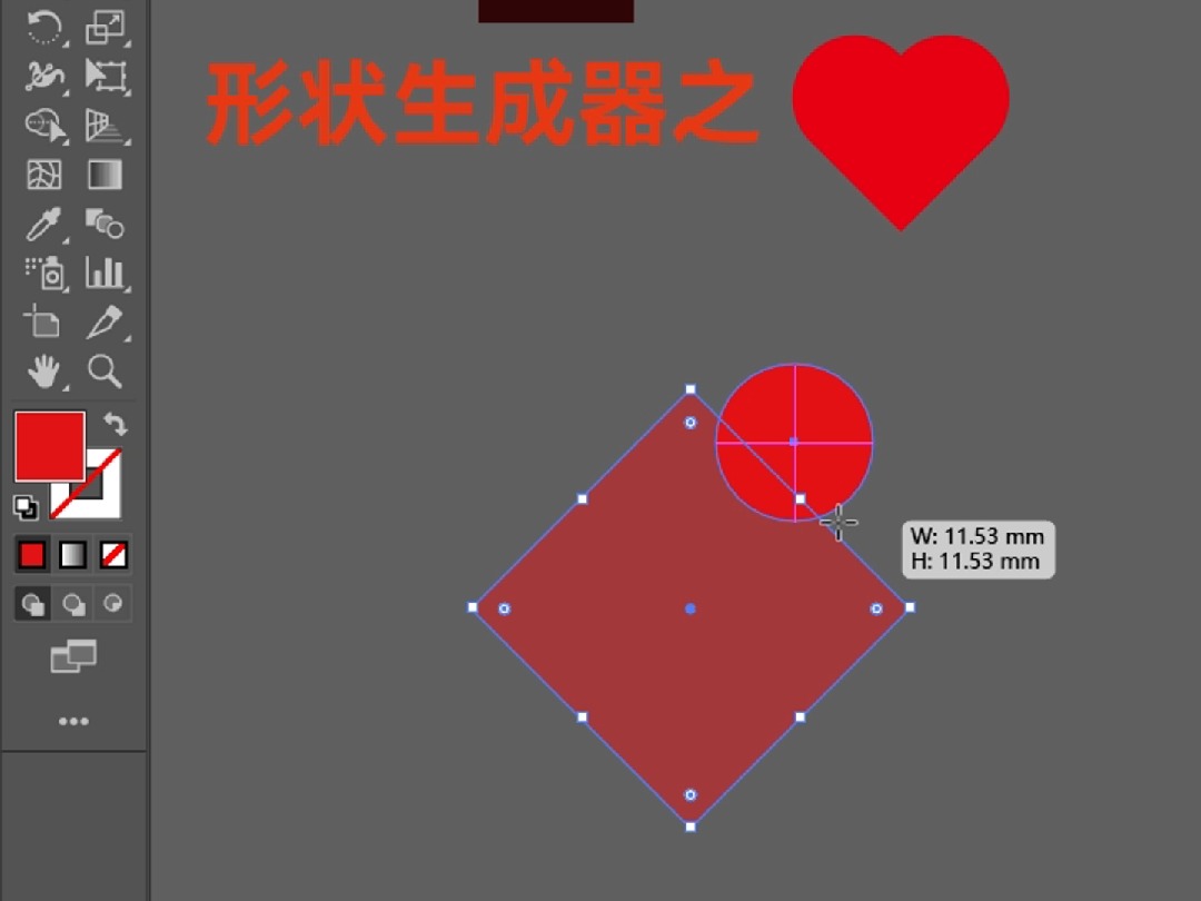 11月23日 (2)AI形状生成器用法