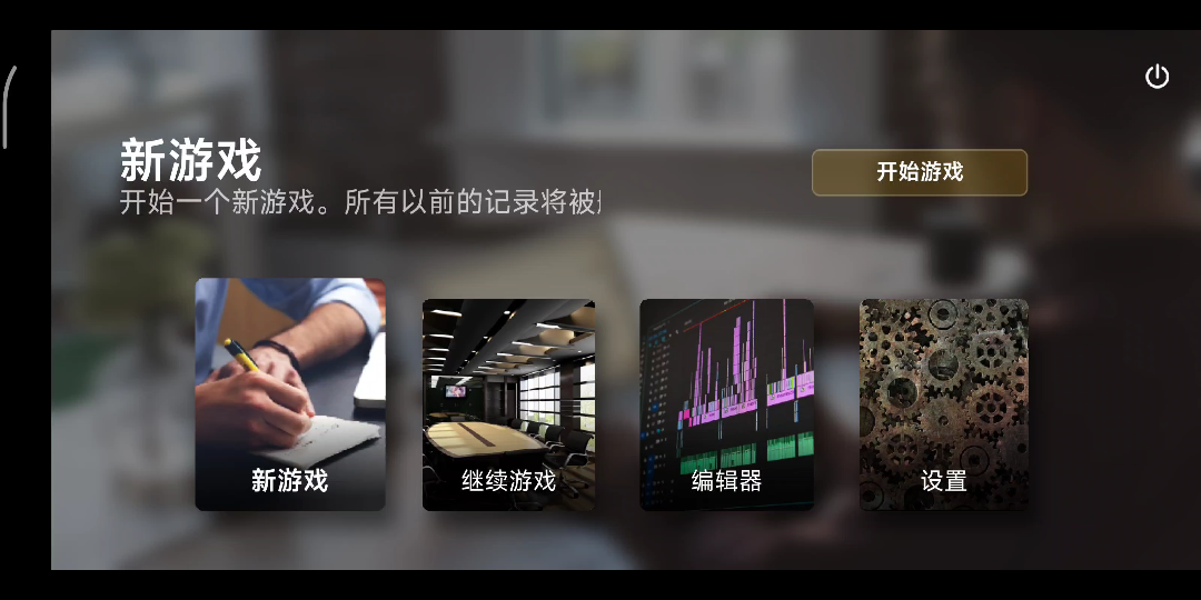 电脑公司模拟器 EP2