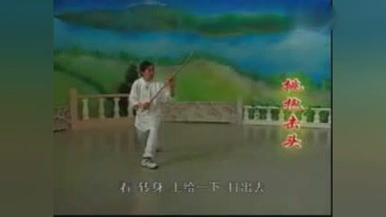 松溪短棍八卦手《游明生》,超实用!大家练起!
