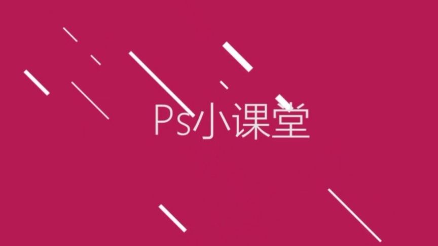 ps基础操作之布尔运算
