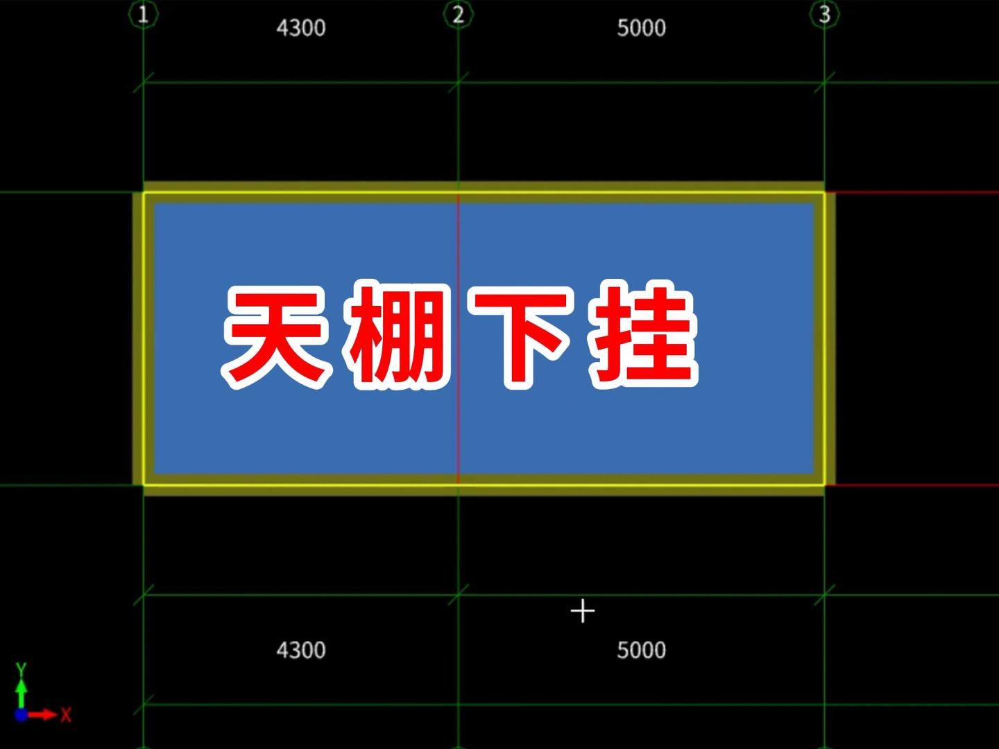 广联达如何设置天棚下挂/广联达gtj2025建模教学/广联达算量教学/...