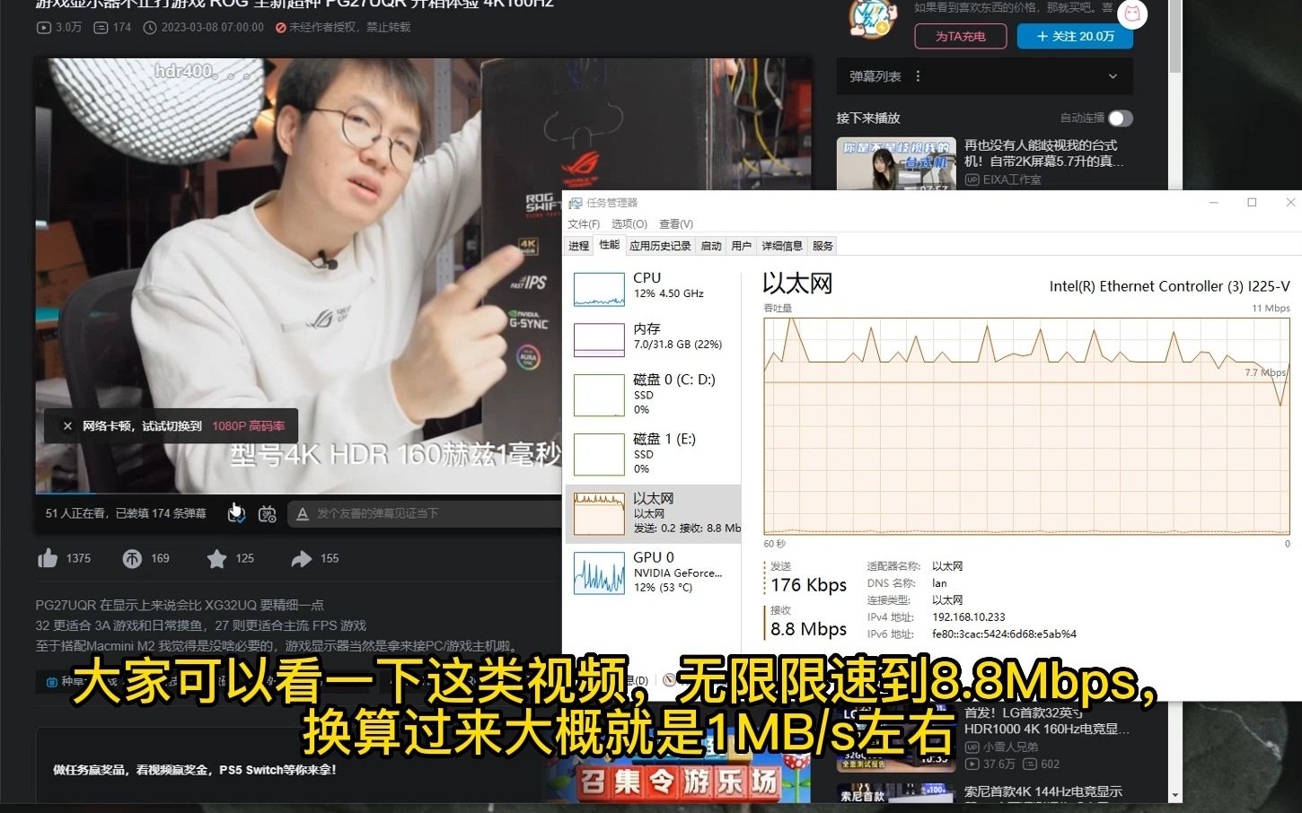 B站播放4k视频限速卡顿等问题分析。