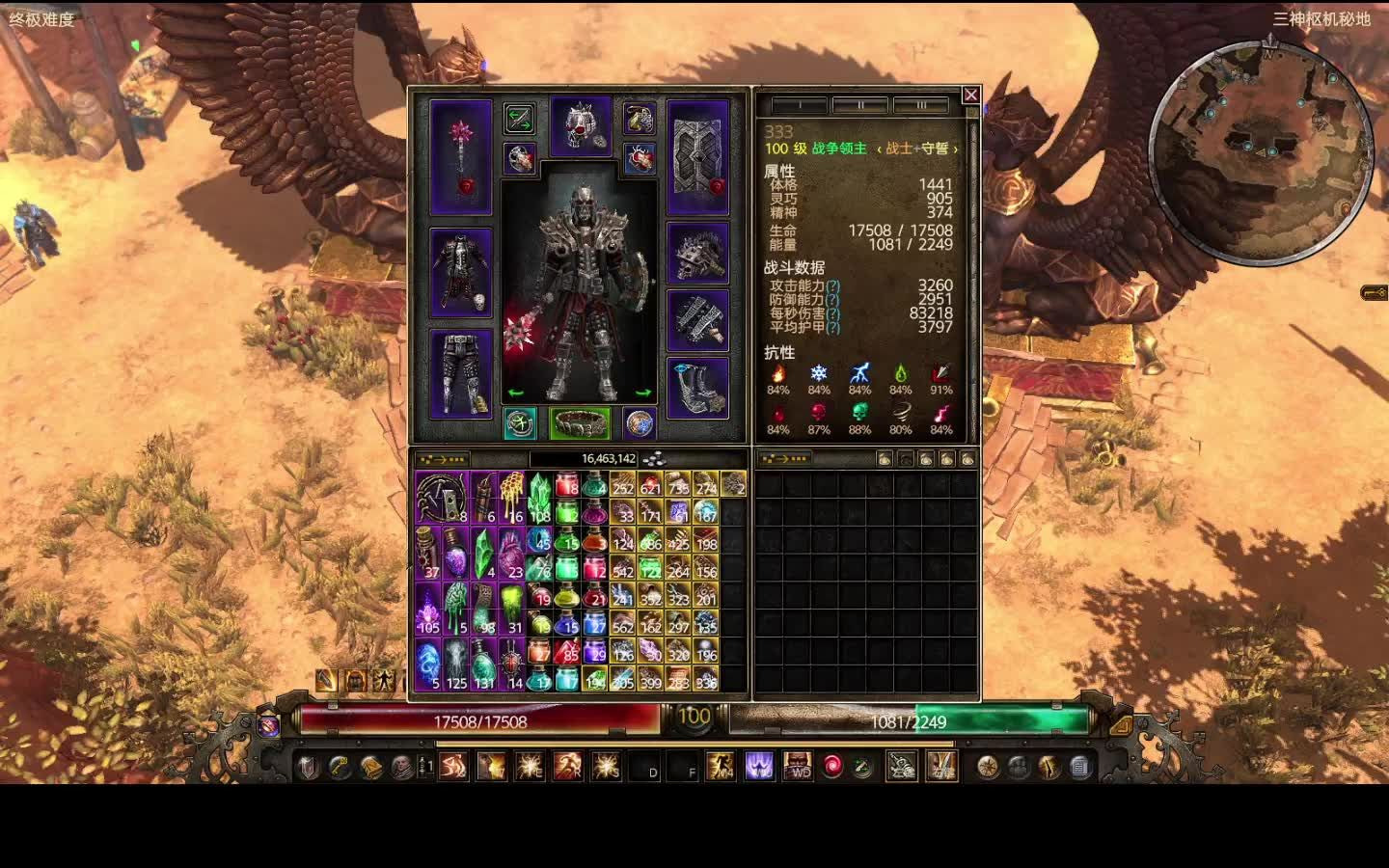 恐怖黎明1.1.9.1BD 战争套锤盾领主