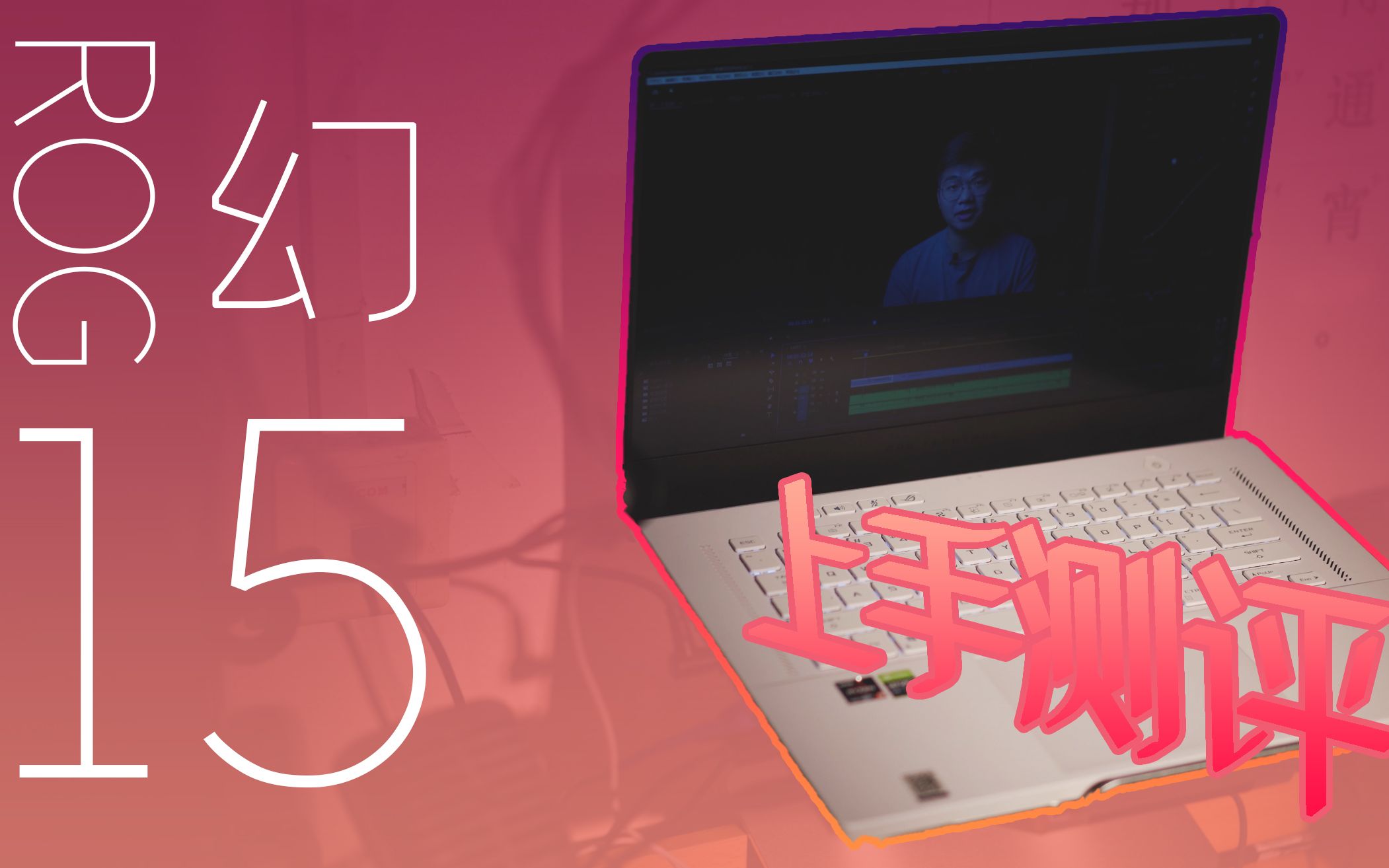 【Ginger】价值17999元的空气笔记本上手! | 外观竟是最大赢家 | 2021...