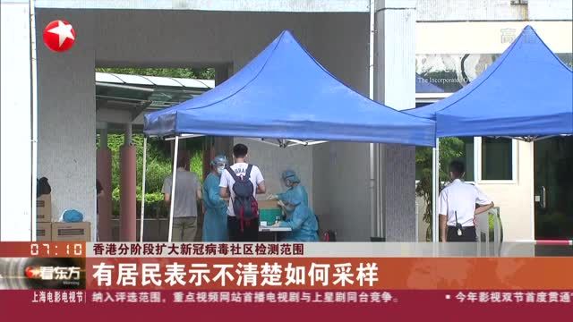 香港分阶段扩大新冠病毒社区检测范围