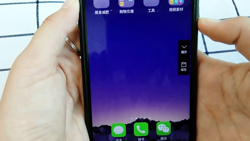 使用OPPO手机的时候,遇到死机问题,可以试试这个方法