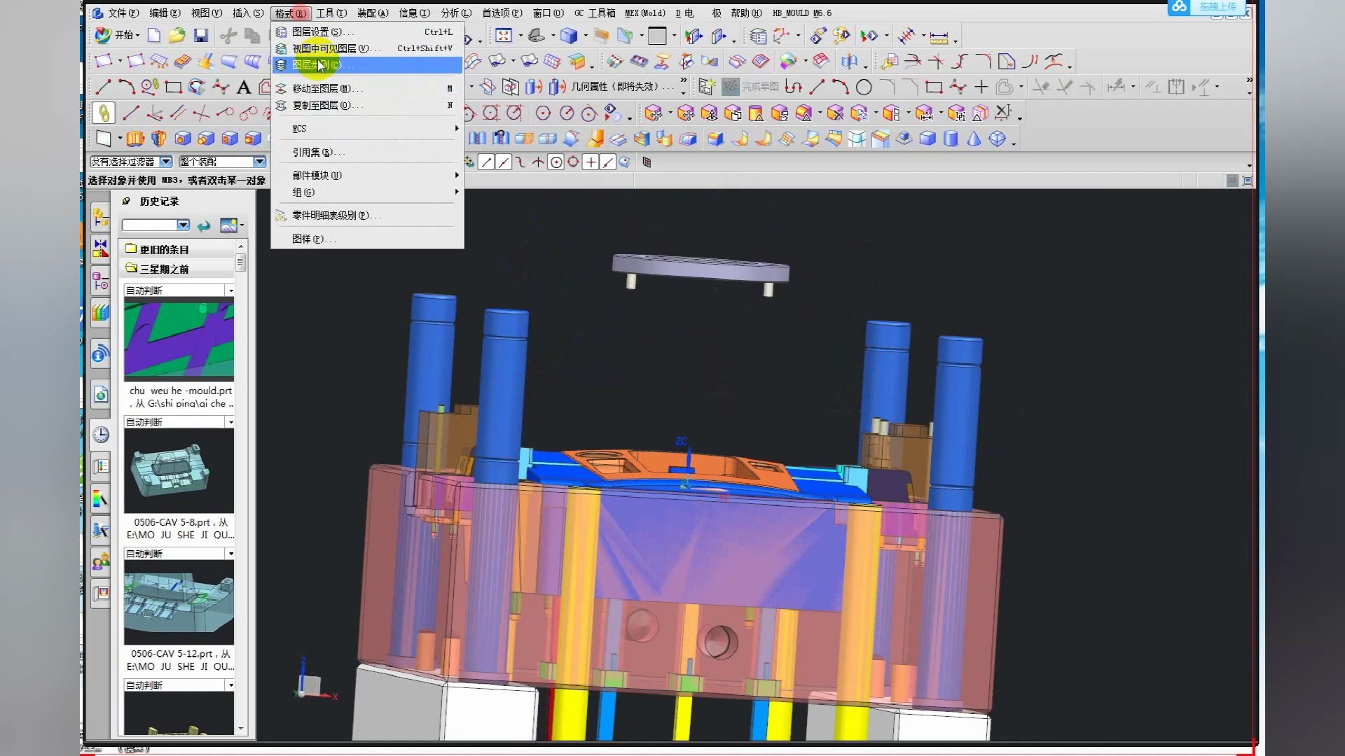 UG塑胶模具设计之司筒