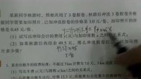 初二数学 5.4一次函数的应用 视频讲解 A28A0541