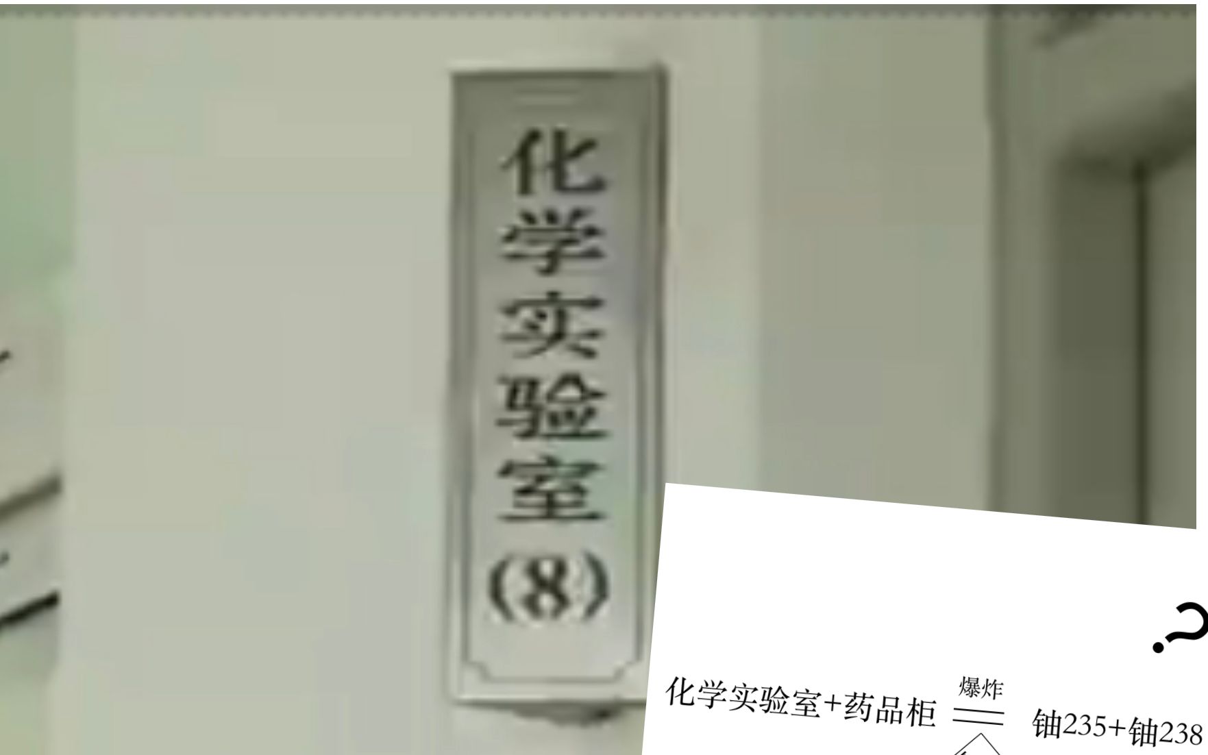 ⚡爆 炸 实 验 室⚡