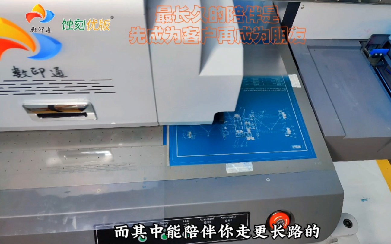 数印通蚀刻优版:精准喷制掩膜,直接蚀刻!#蚀刻打印机 #精密机械 #支持...