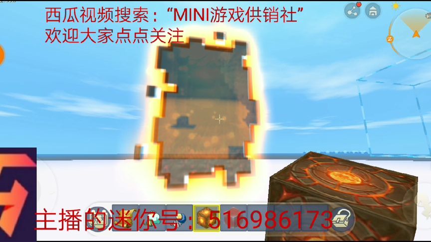 迷你世界教学大结局:教大家怎么制作“地狱传送门”