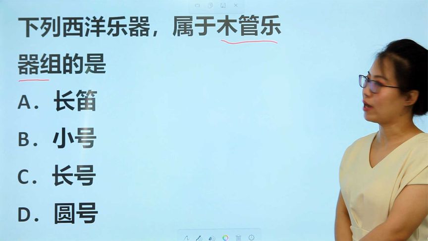 公考常识:下列西洋乐器中,属于木管乐器组的是哪个