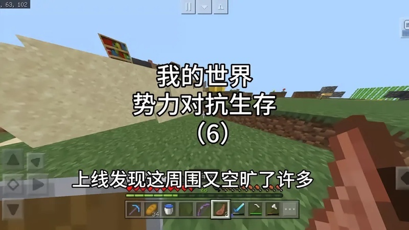 第6集|我的世界:势力对抗生存第六期 ,探索下界