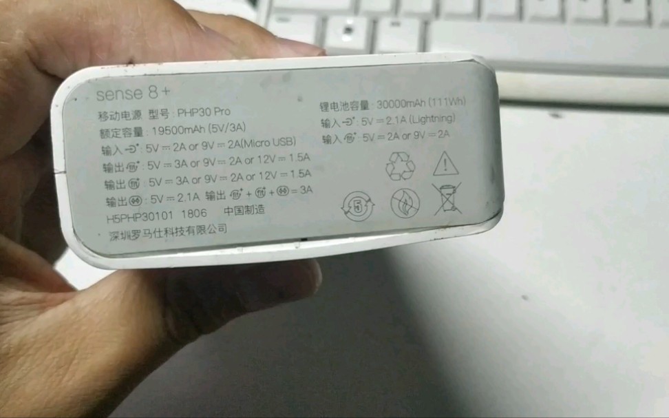 罗马仕sense8+充电宝 鼓包怀孕了。以后也不会再买了