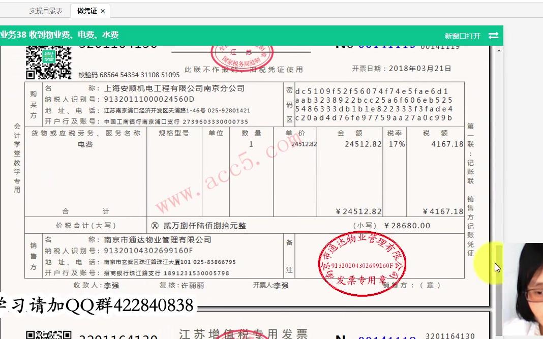 物业会计做账流程_物业会计工作内容_物业会计工作流程