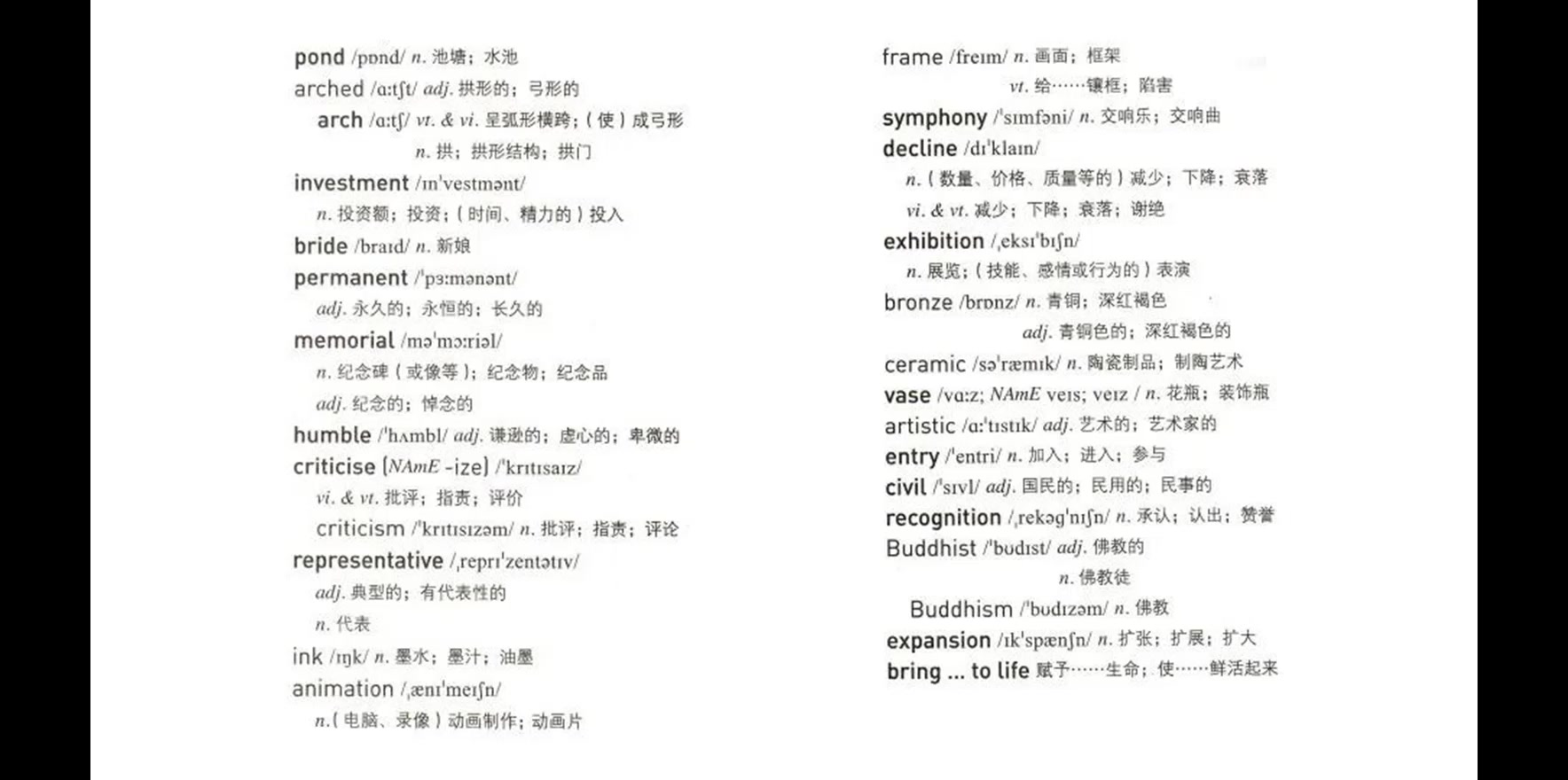 2020最新人教版高中英语选择性必修第三册选修3单词录音Unit 1 Art