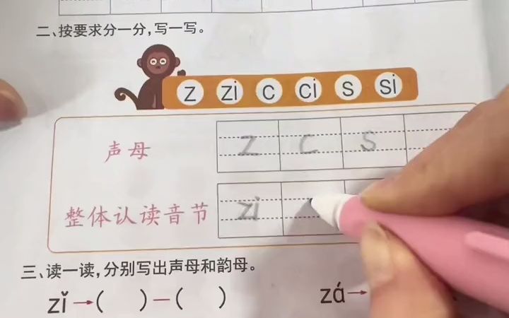 幼小衔接一日一练,涵盖拼音、语言、数学轻松升入小学