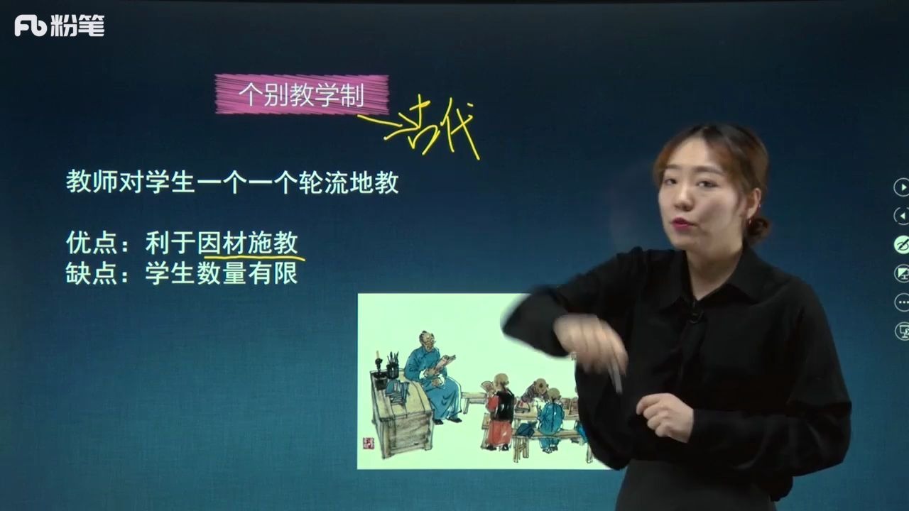 10教学的组织形式和工作环节