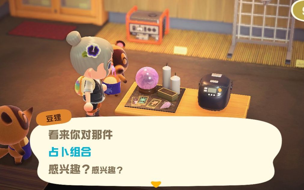 我在动森里买了一套占卜组合,还挺全的,有水晶球有灵摆有牌