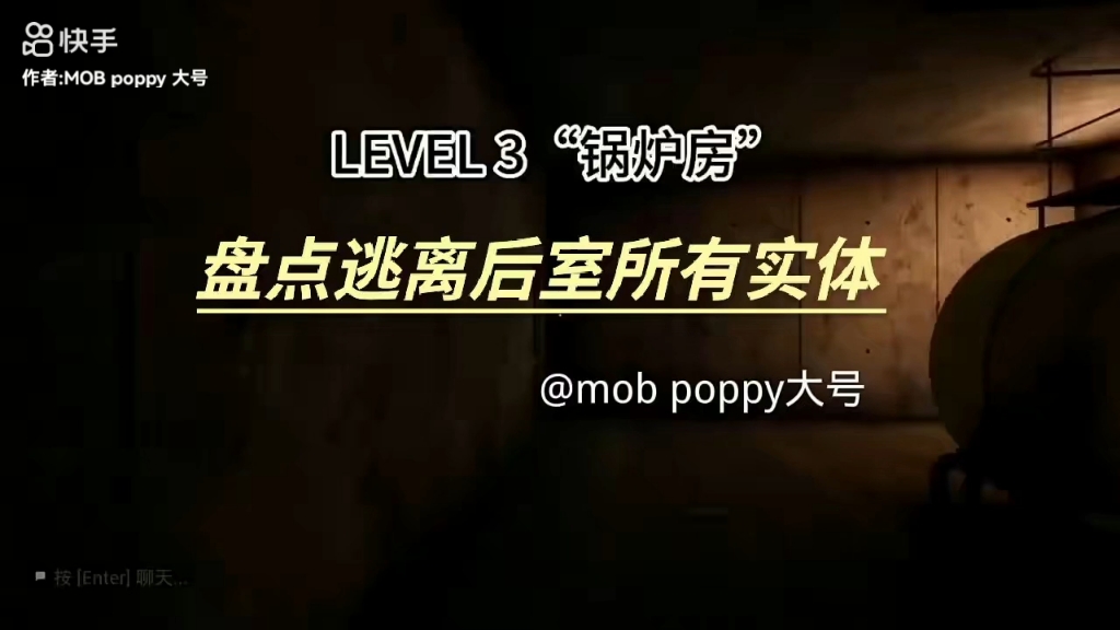 逃离后室所有实体大全_逃生