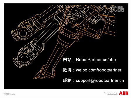 ABB机器人项目式教学