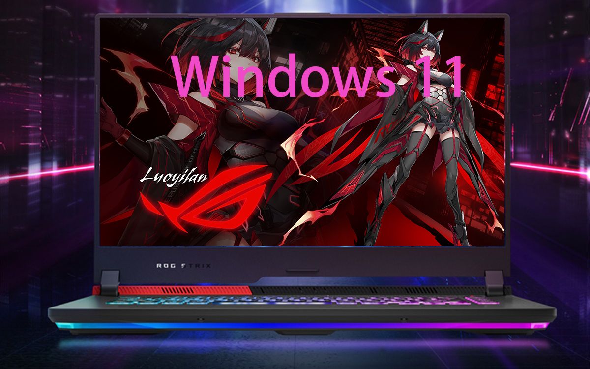升级Windows11电脑会变卡吗?