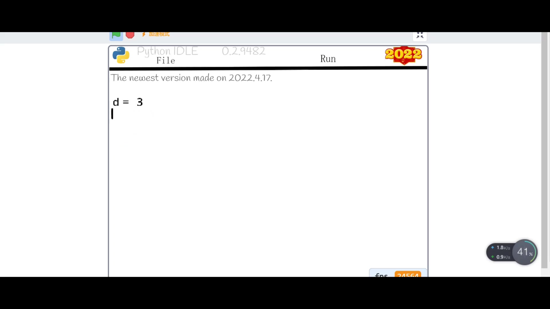 当你用scratch做出了一个python?