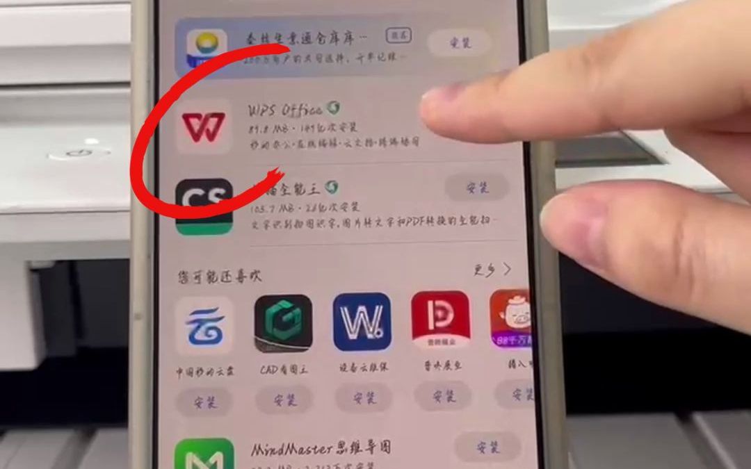 怎么使用WPS转换