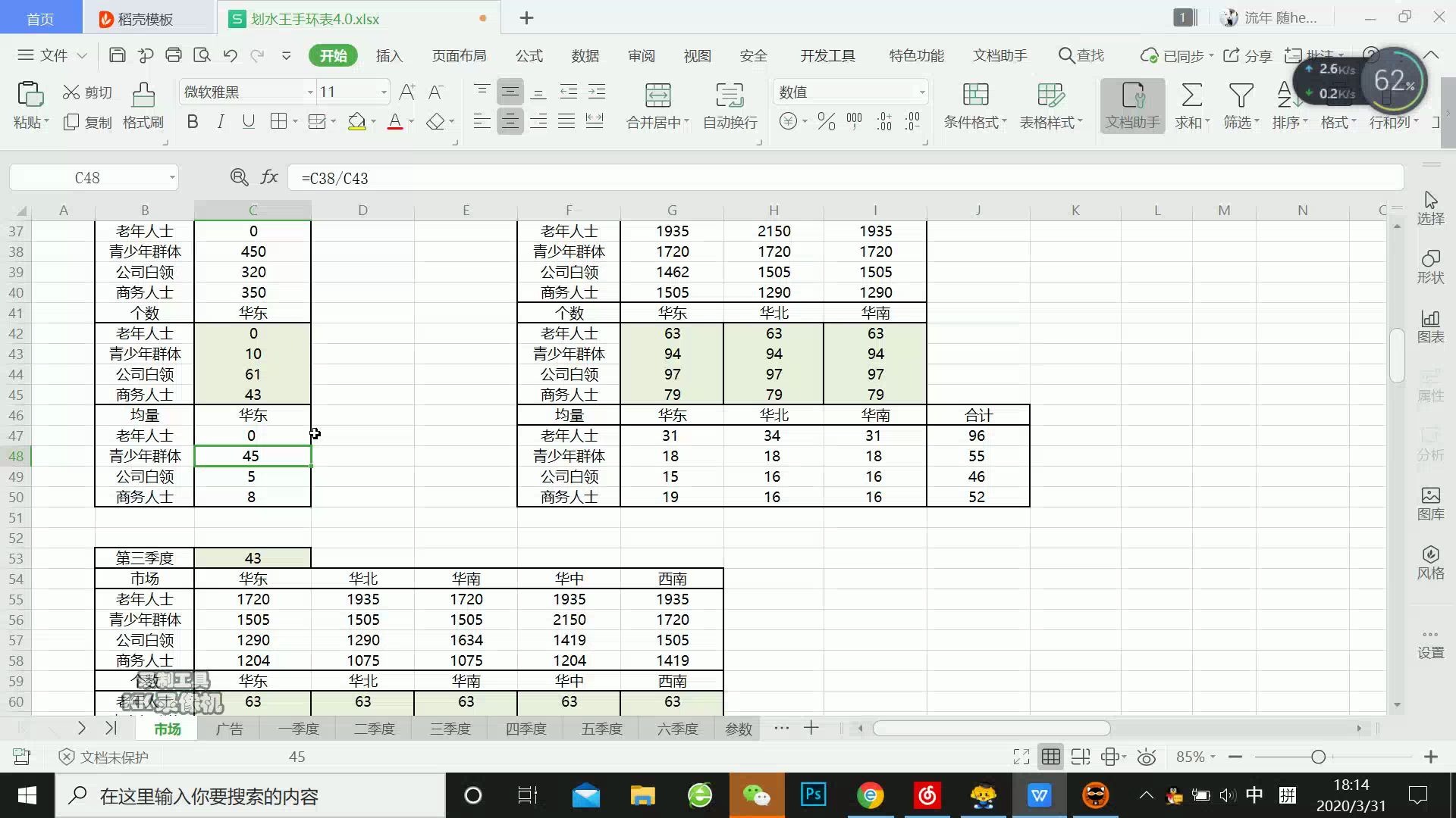 学创杯比赛,创业之星课程最适合新手小白萌新的最容易无脑上手且...