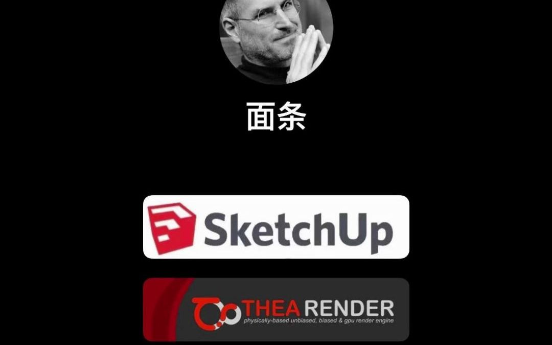 su基础+室内快速建模+layout出图_su面条