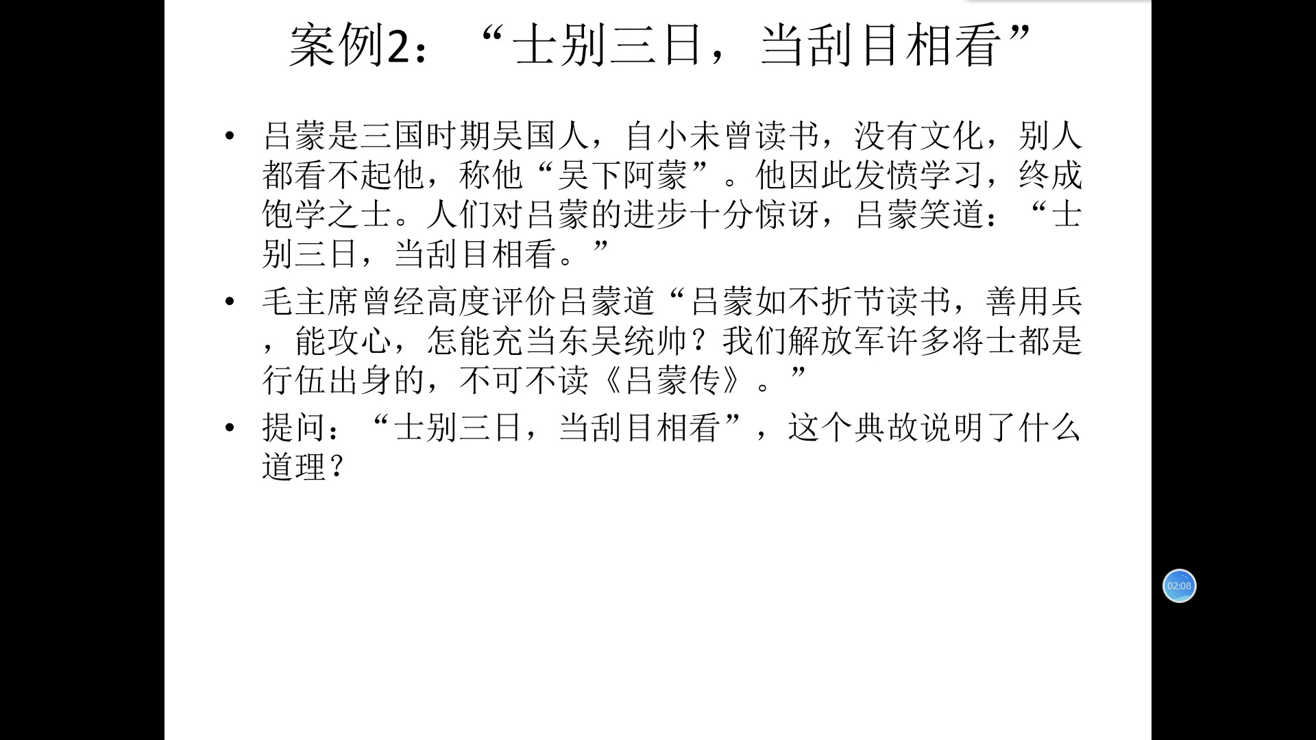 哲学与人生第二课第一部分