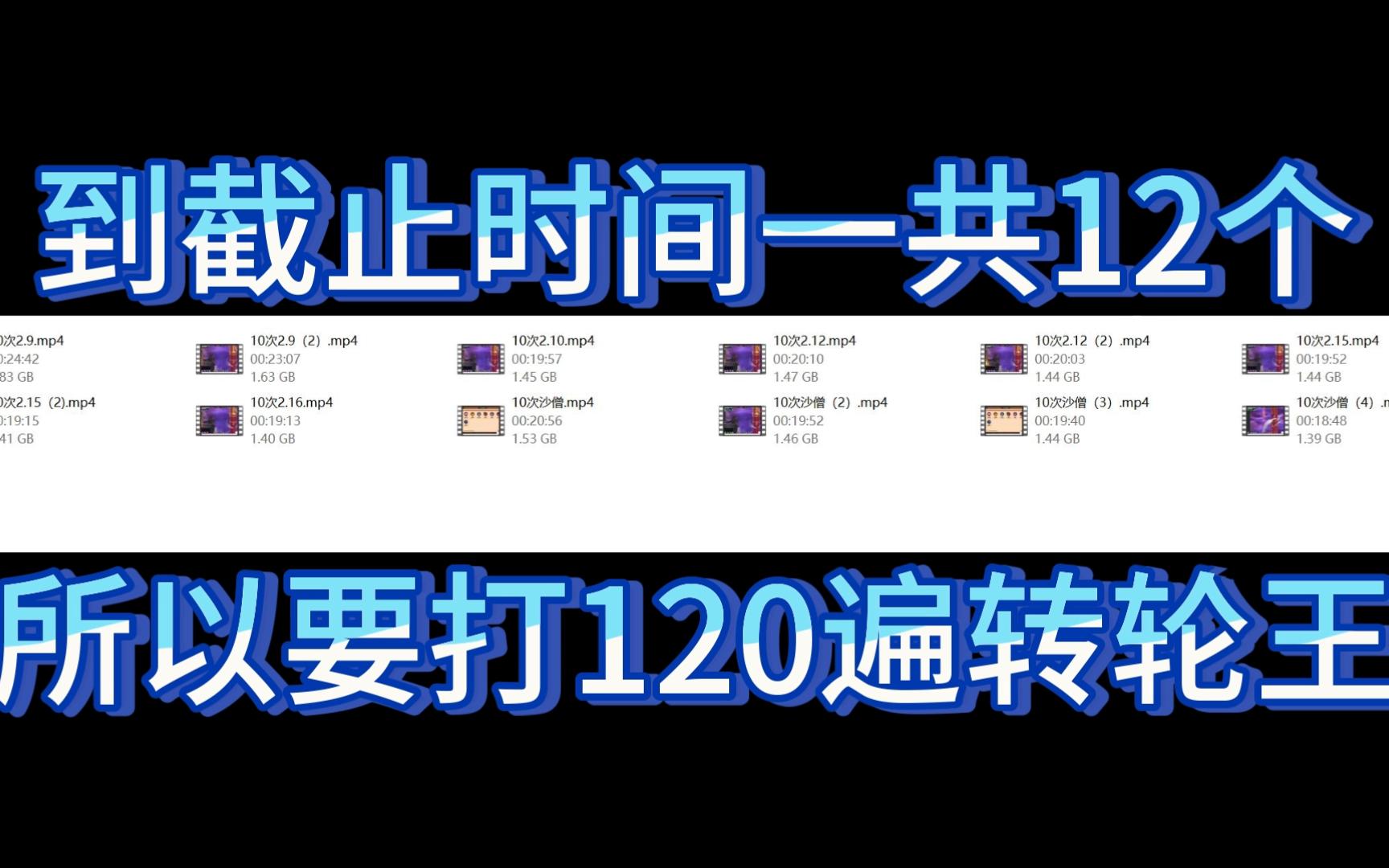 【造梦无双】击杀120次转轮王,一共打了810次,终于可以打天庭_哔哩...