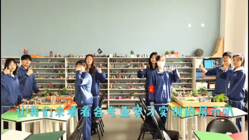 让我们来看看各专业实习实训的展示叭