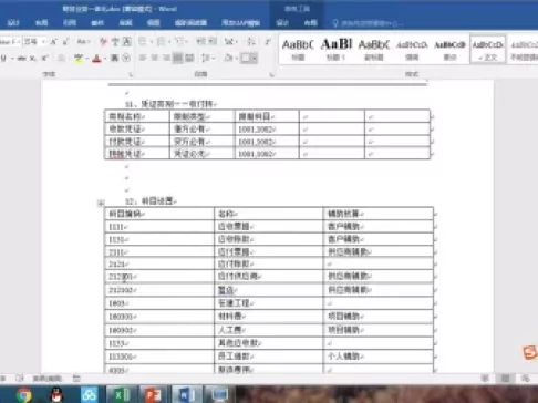用友ERPU8v13.0入门-4-系统管理帐套建立