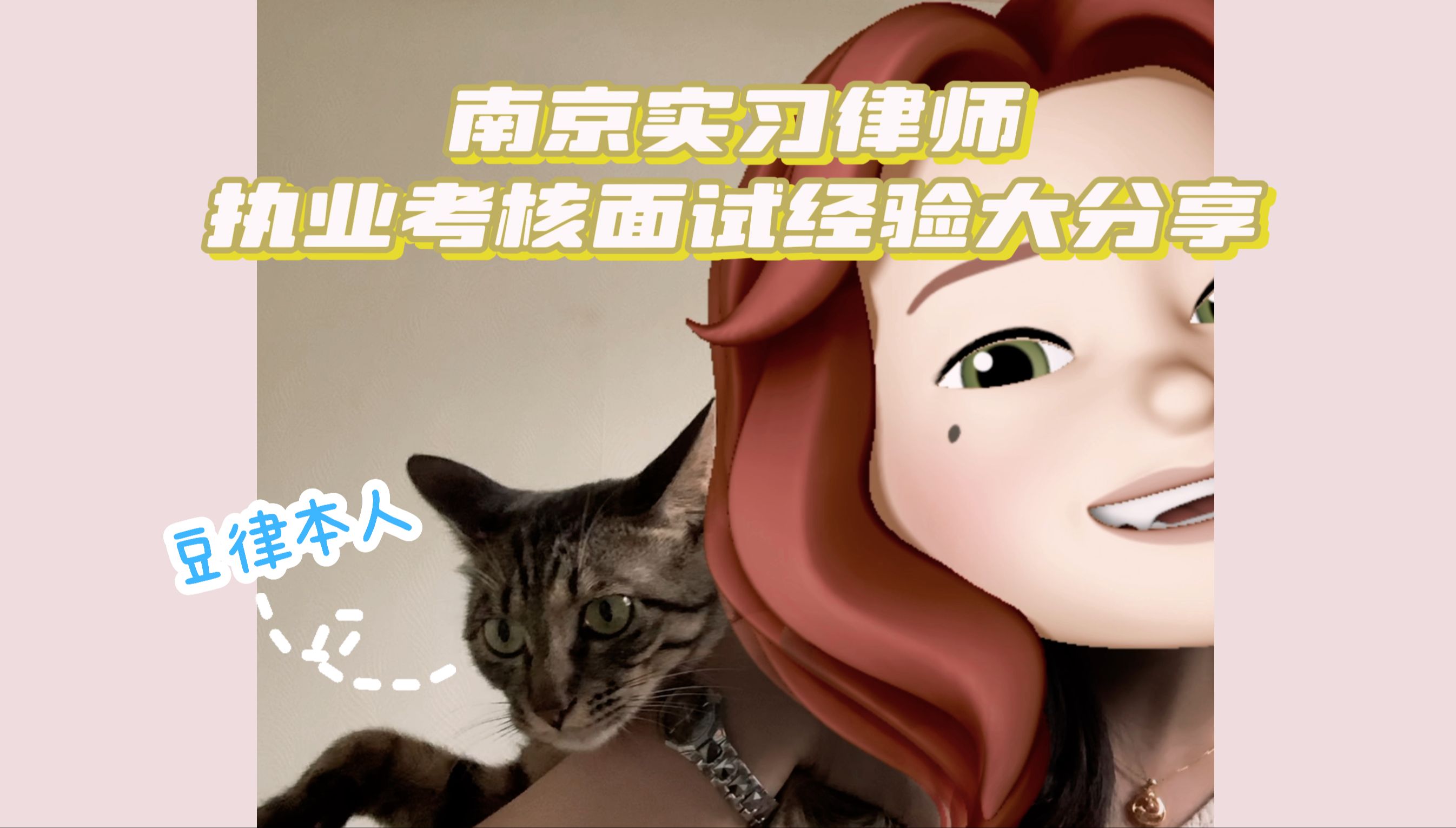 经验分享|南京实习律师执业考核