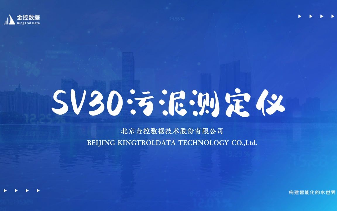 【智能硬件】活性污泥智能检测/SV30快速检测/污泥诊断