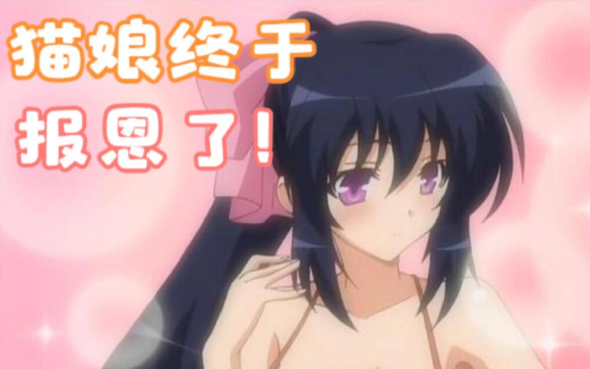 守护猫娘绯鞠:有些画面不适合未成年人,但剧情真心不错