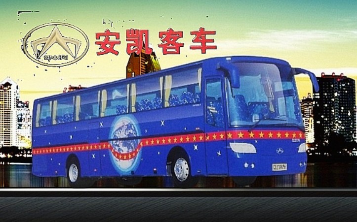 【客车宣传册】安凯客车 8-12米系列公路 卧铺客车