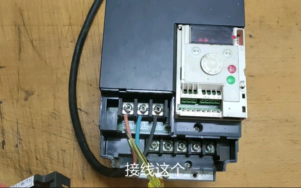 施耐德变频器面板操作,及接线端子功能使用讲解