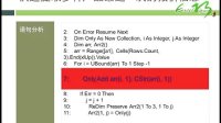 11、《Excel 2010 VBA编程与实践》查找相应规则的数据