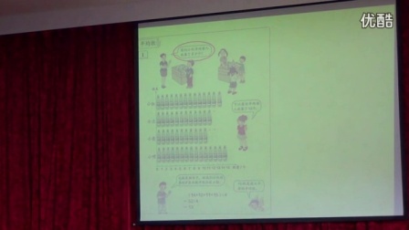 讲座《理解核心素养,展现本真教学》(二)(乐清市小学数学有效教学策略...