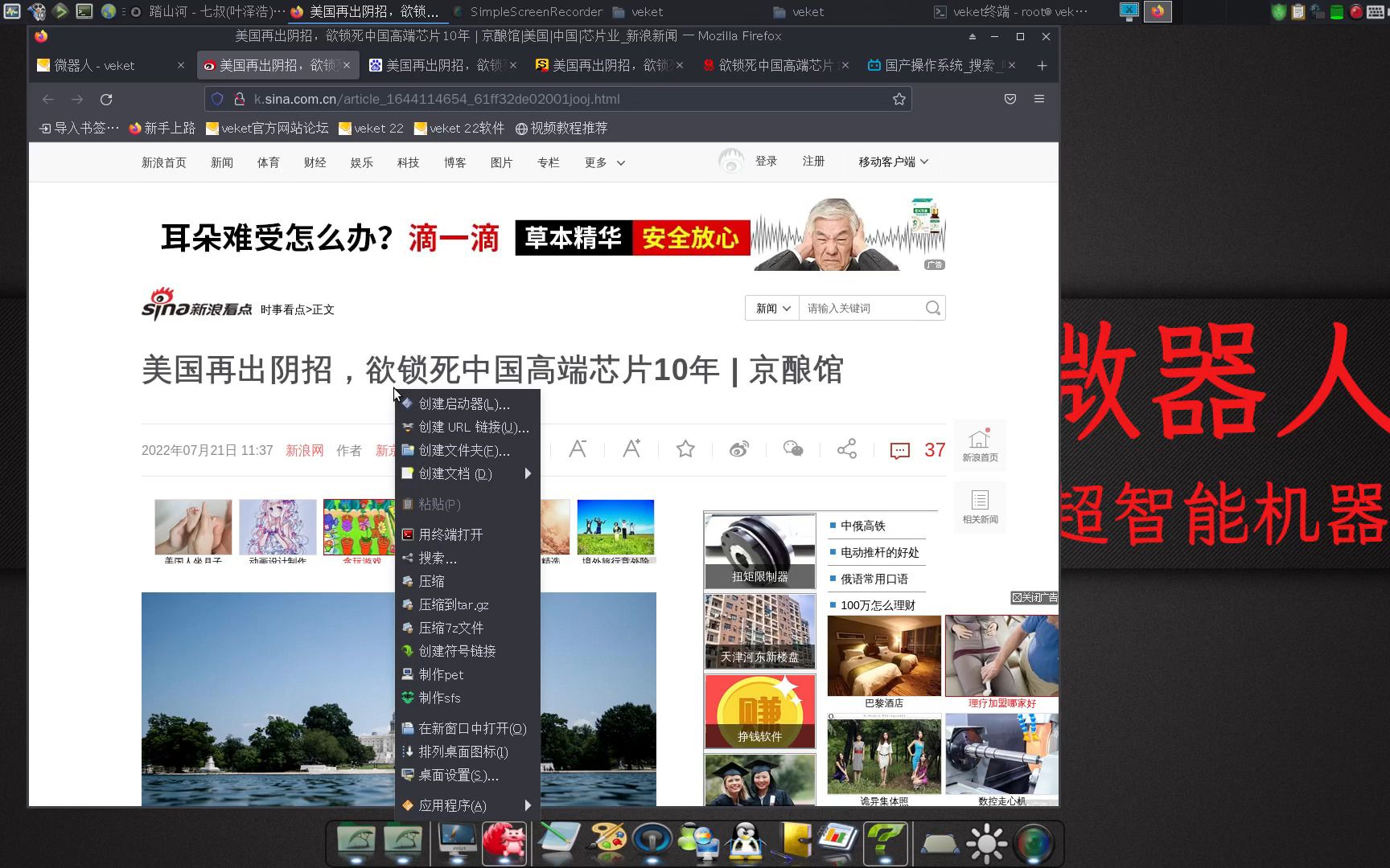美国欲锁死中国高端芯片10年最新消息,怎么应对缺芯少魂?幸好国产...