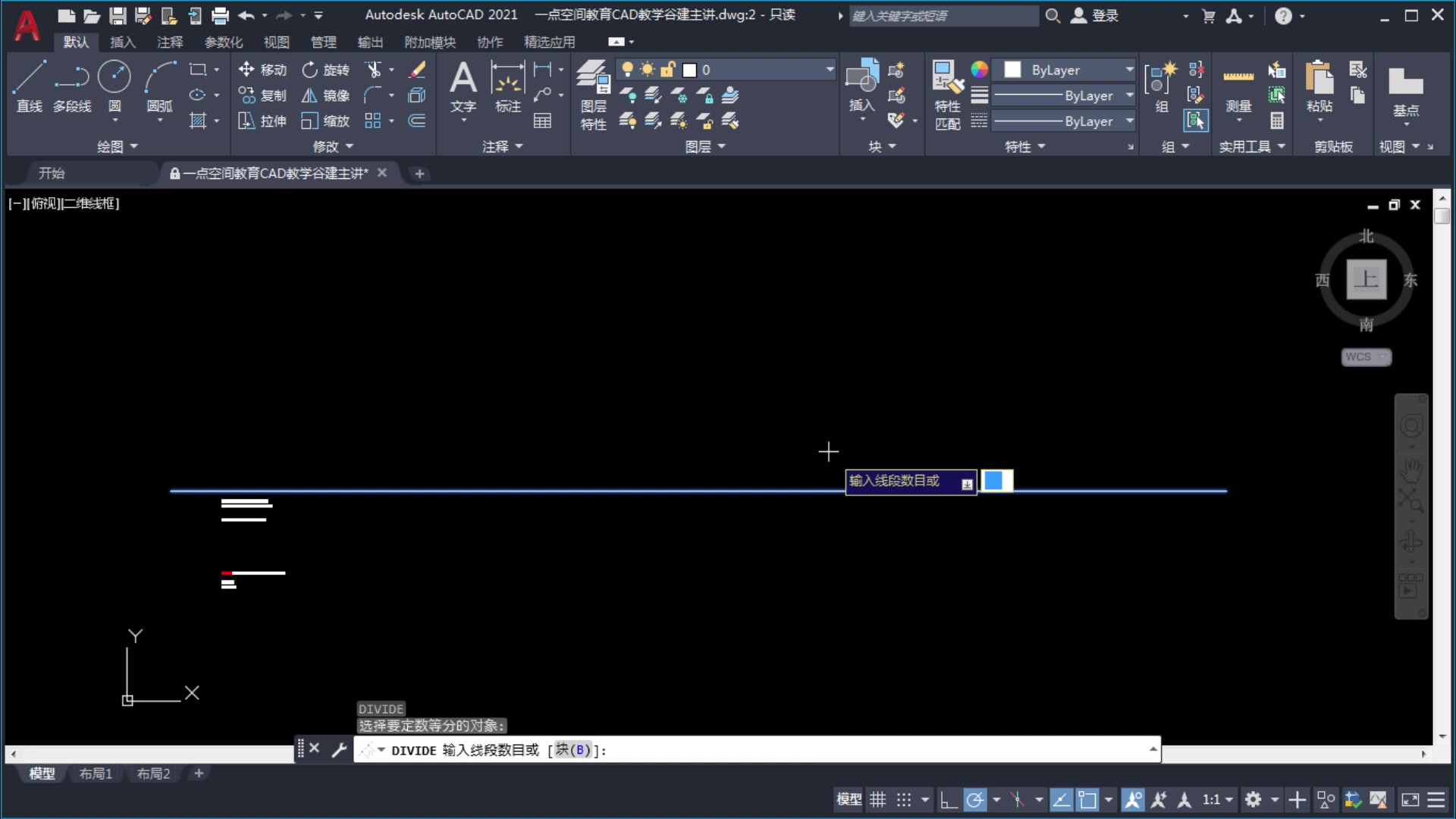AutoCAD2021绘制等分点定数等分,cad新手自学教程