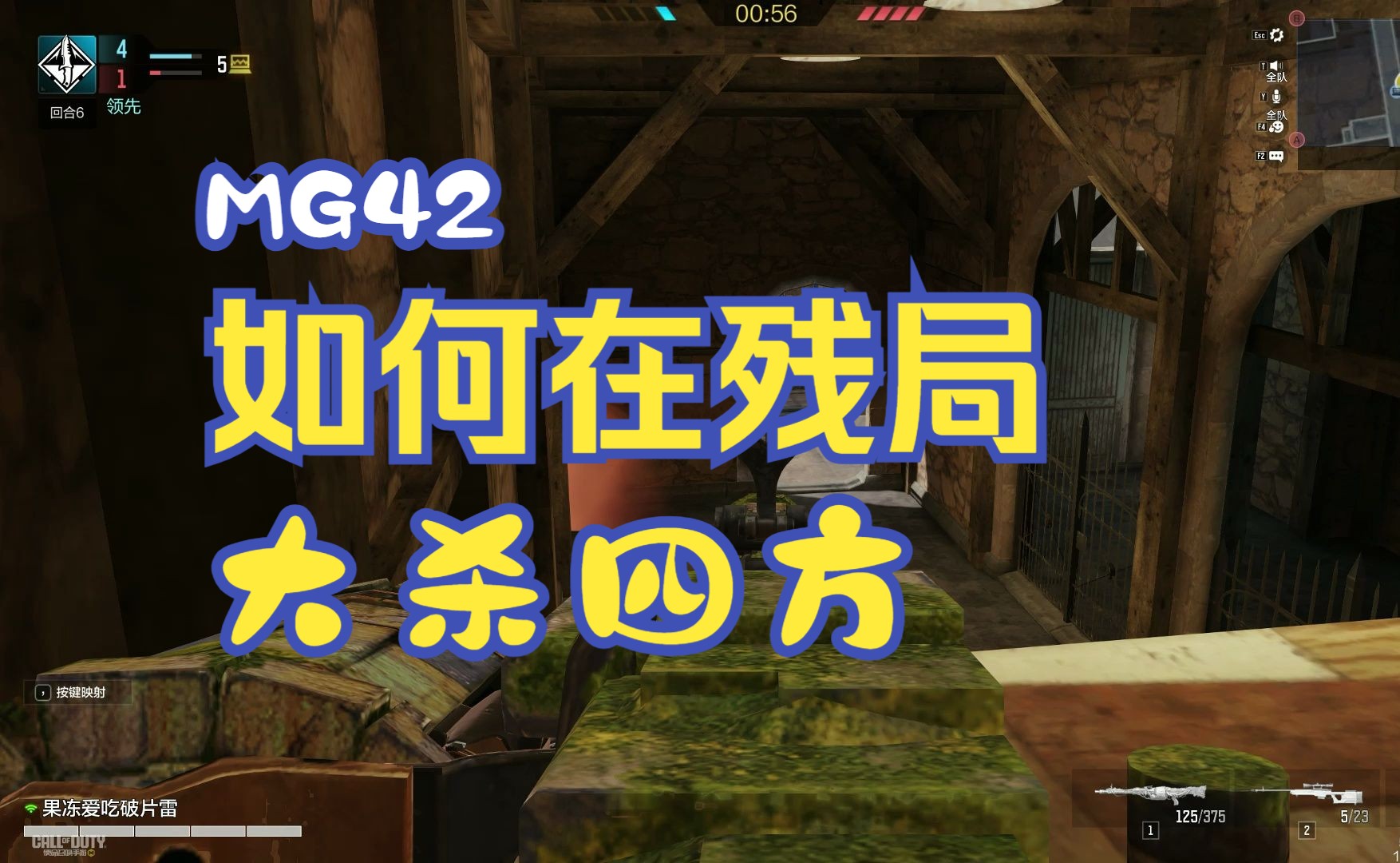 [果冻]使命召唤手游模拟器经典爆破突尼斯一把让我打两回合残局?...
