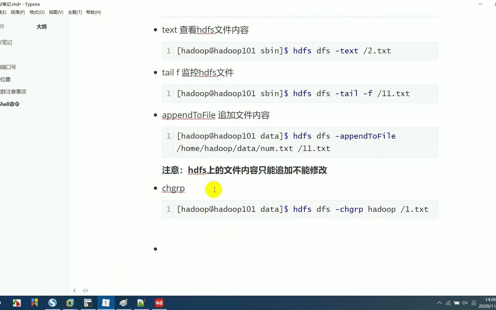 加米谷大数据-小白教程Hadoop之安装HDFS-shell命令(2)
