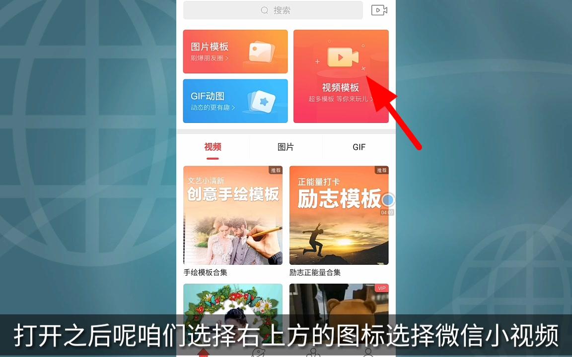 微信朋友圈发大视频!学会这个只需三布轻松搞定!